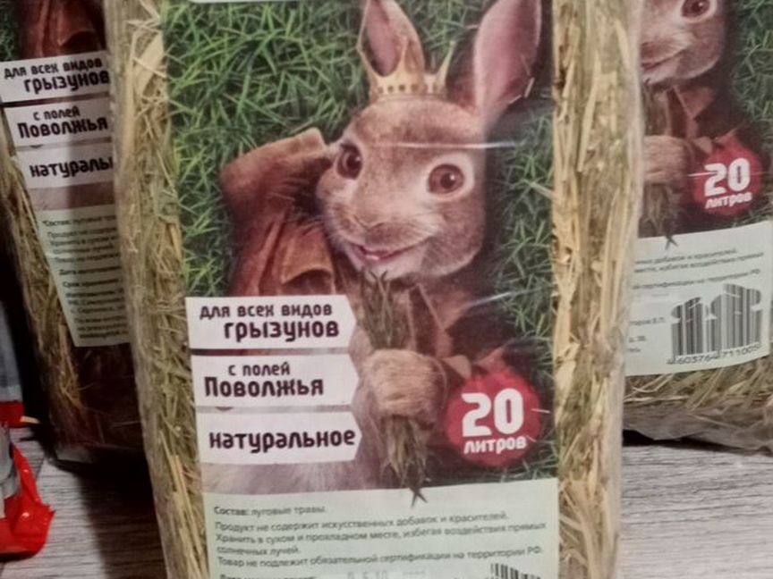 Корм \ сено для декоративных кроликов