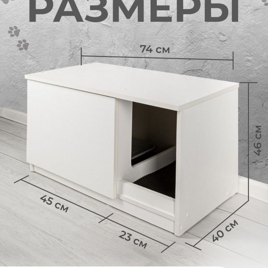 Закрытый лоток для кошек