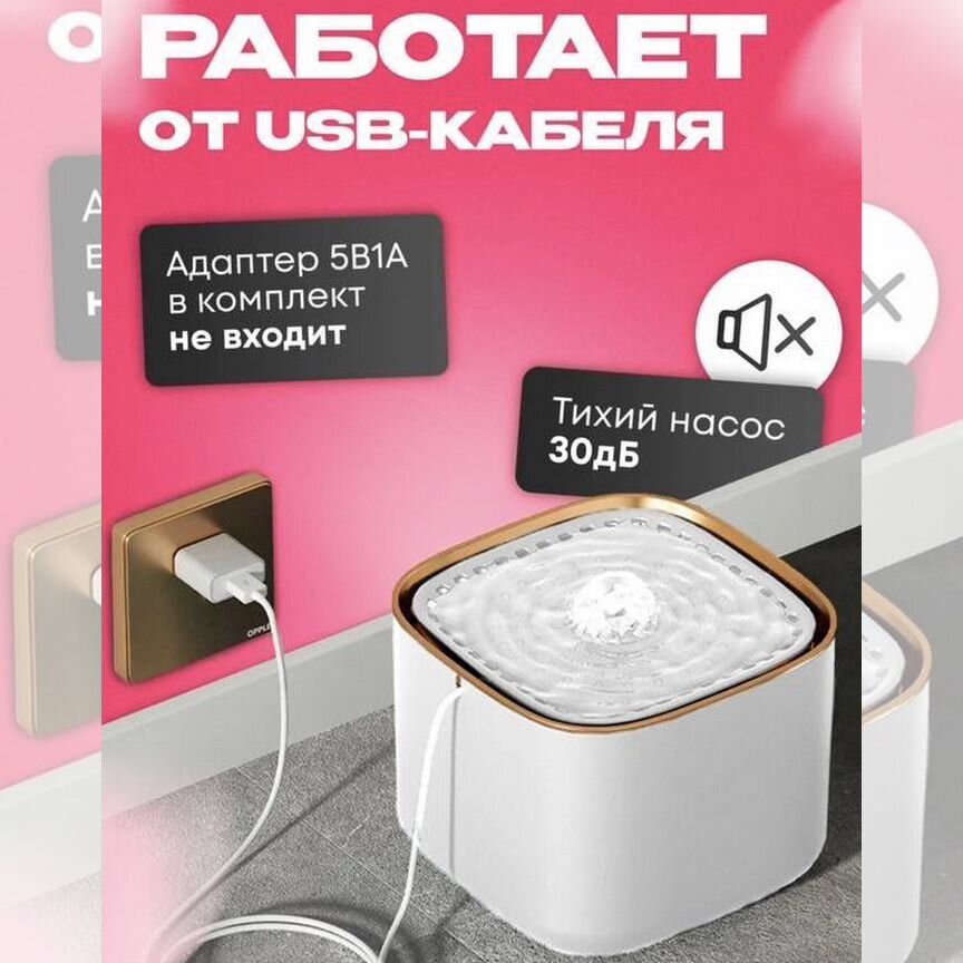 Фонтан поилка для кошек