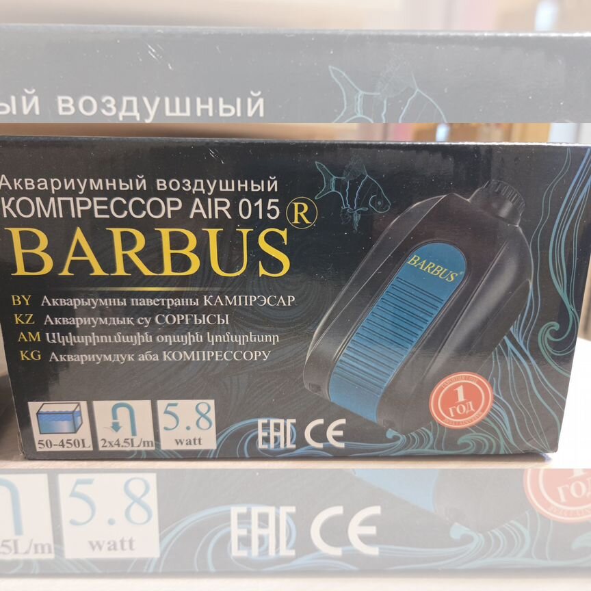 Компрессор аквариумный Barbus