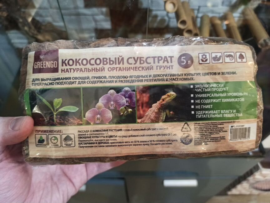 Субстрат кокосовый крупный
