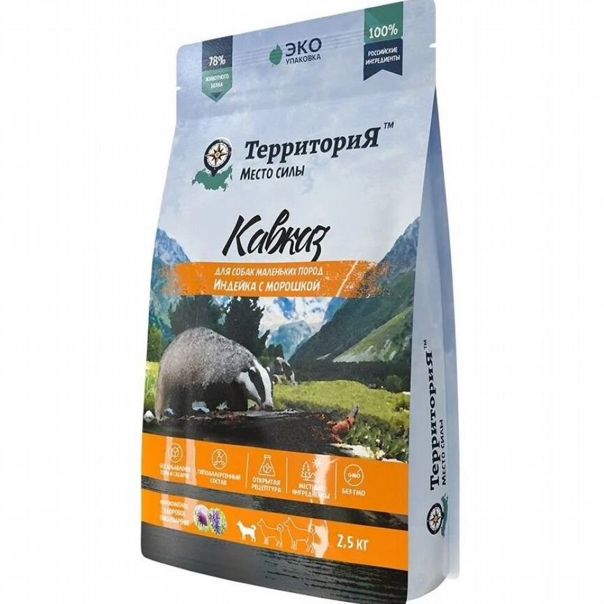 Сухой корм территория "Кавказ" для взрослых собак маленьких пород, индейка с морошкой - 2,5 кг