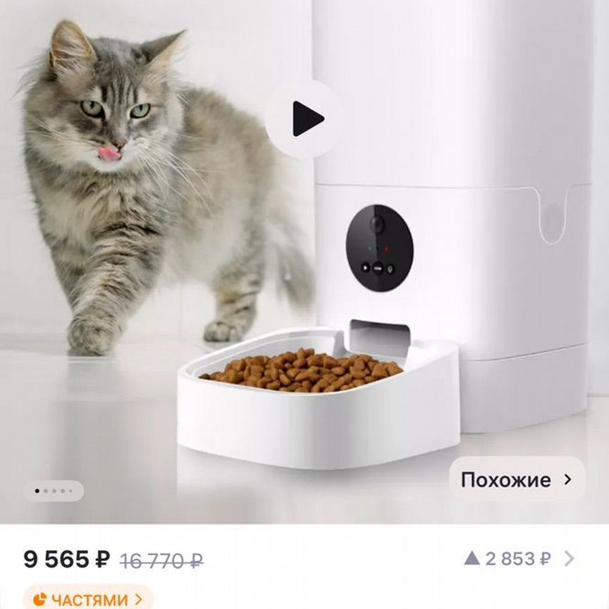 Автоматическая кормушка