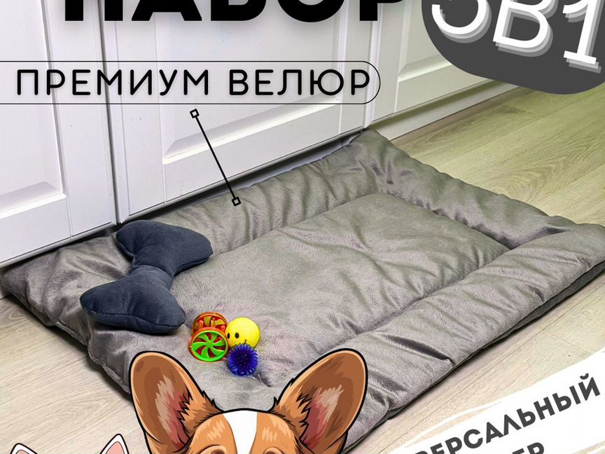Набор Лежанка для собак и кошек
