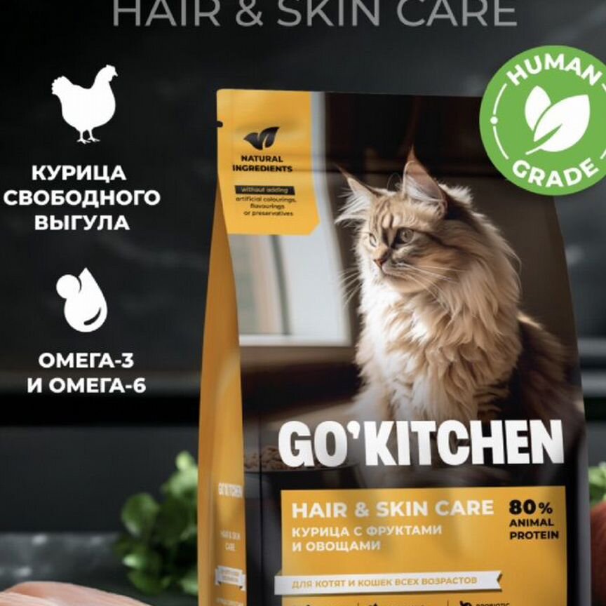 Сухой корм для кошек