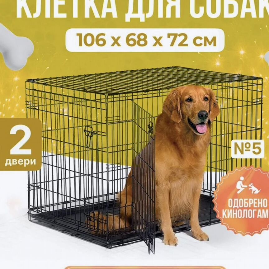 Клетка для собак