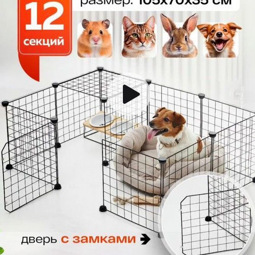 Вольер для собак