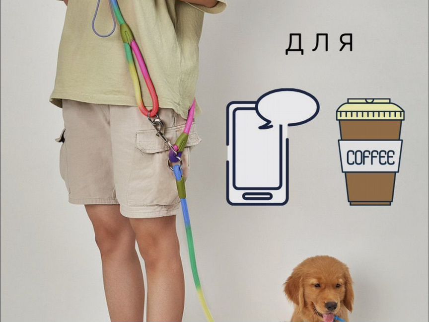 Поводок hands free для собак