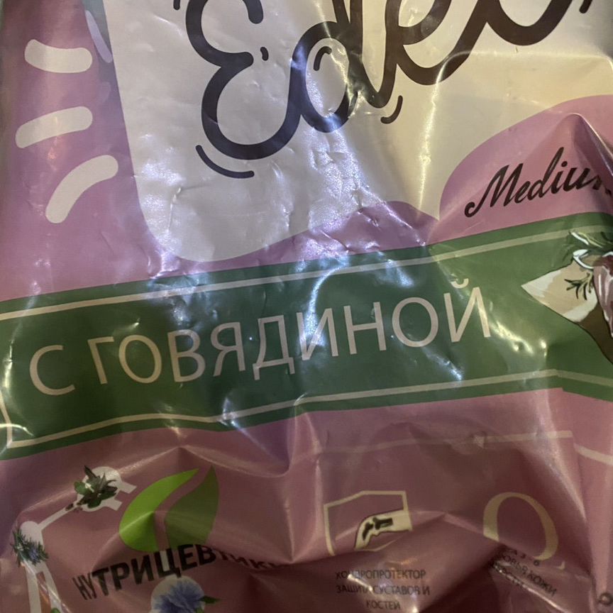 Корм Edel с телятиной 12 кг новая упаковка