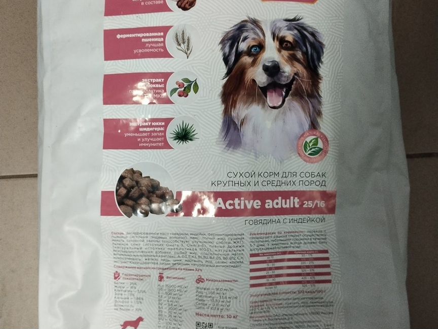 Clan Active Maxi Сухой корм Говядина Индейка 10кг