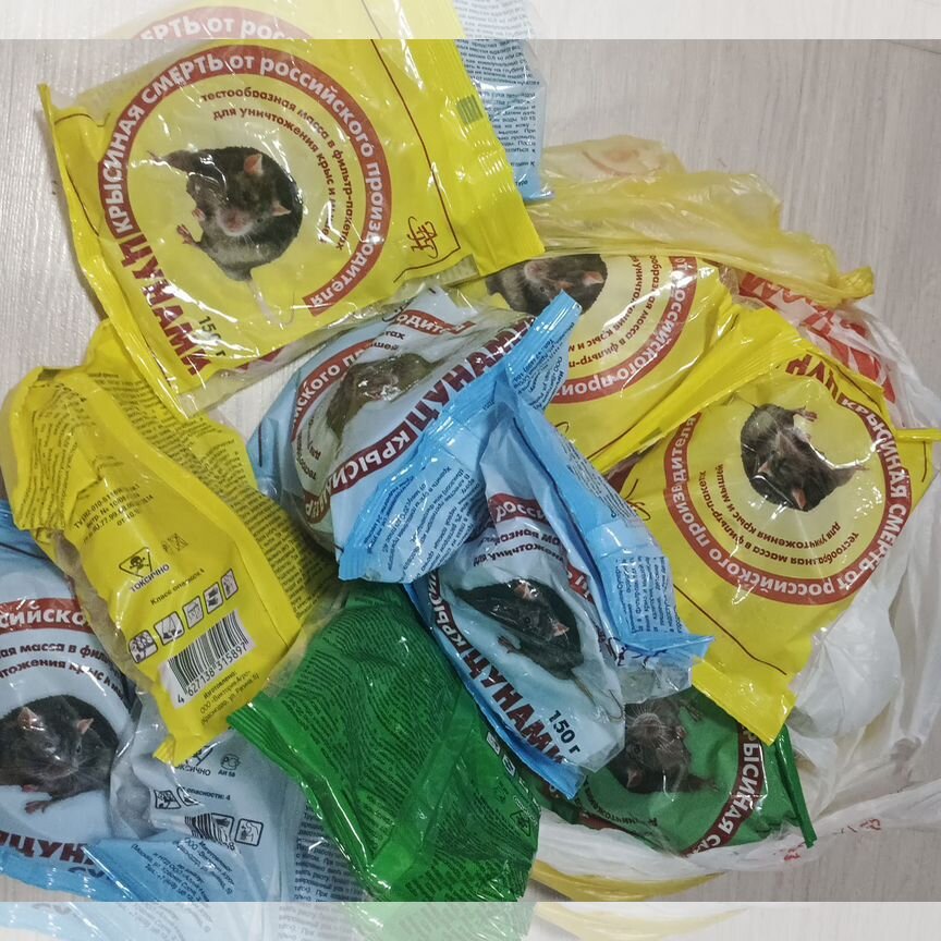 Средство от грызунов