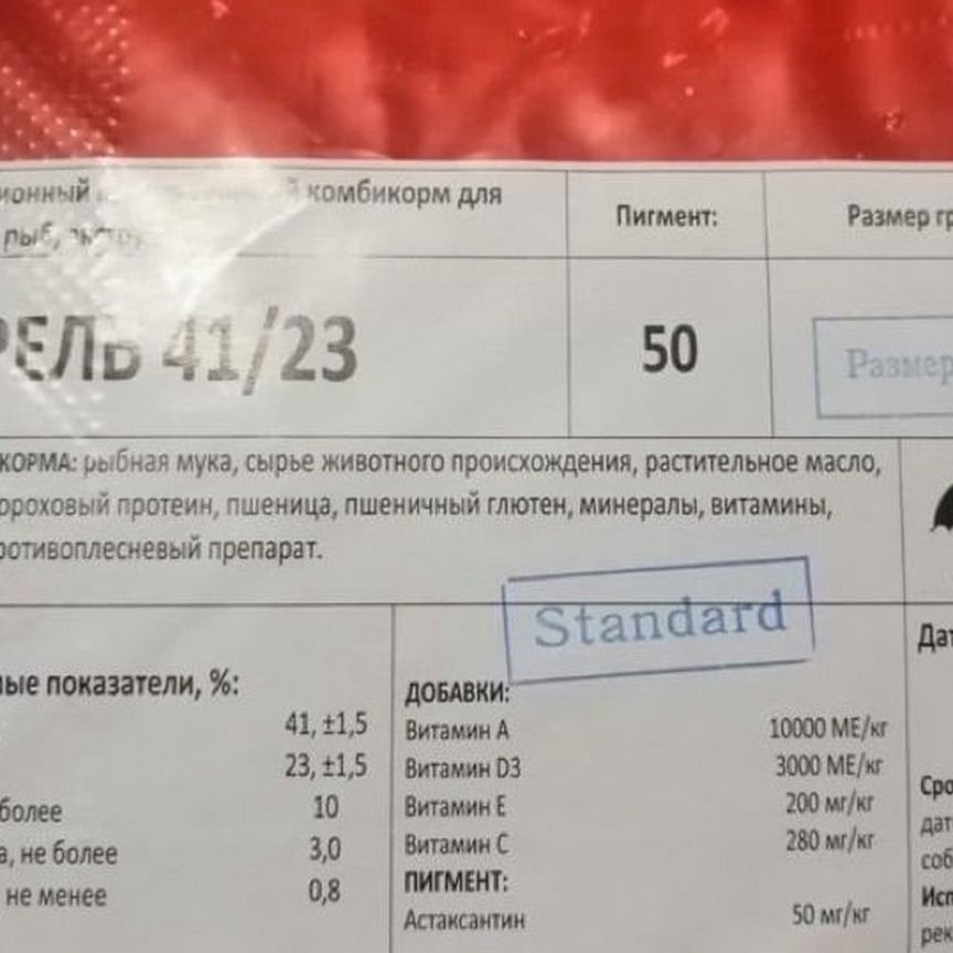 Корм для рыбок