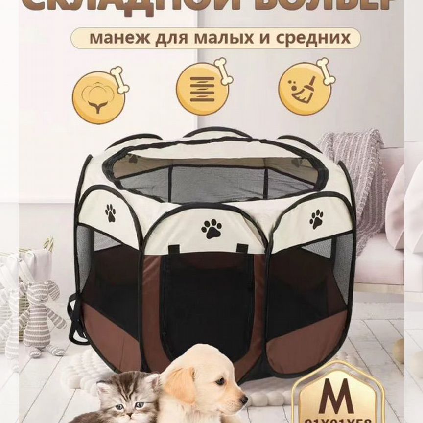 Вольер для собак бу