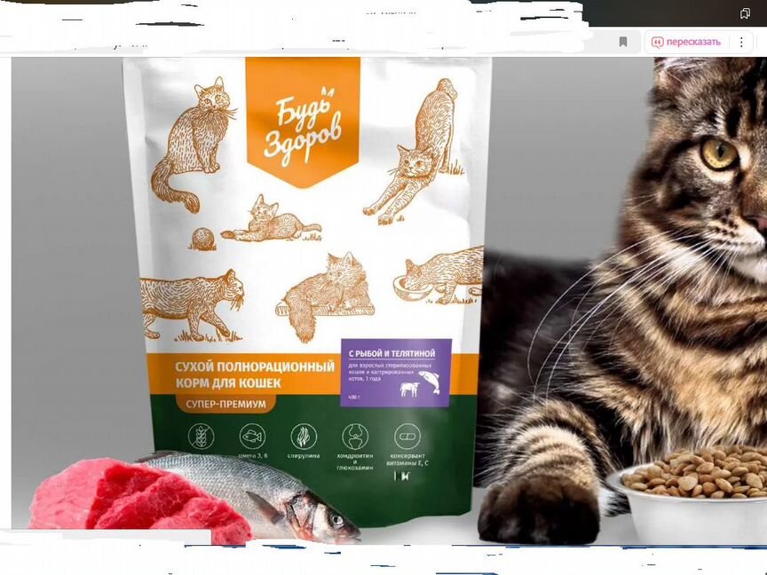 Сухой корм для кошек