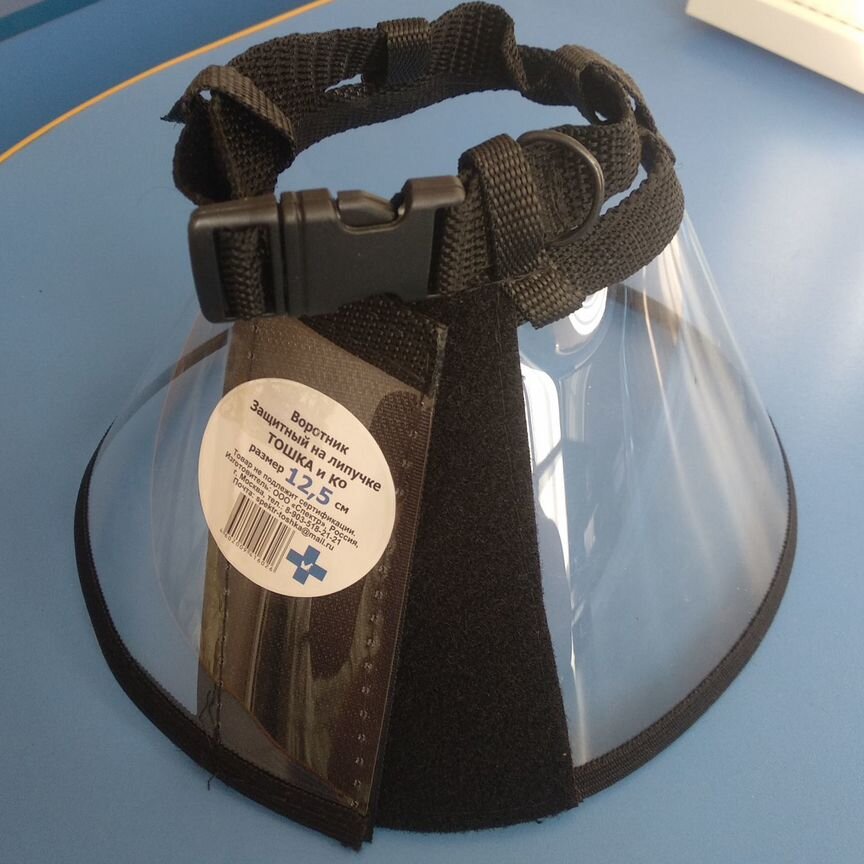 Воротник защитный на липучке с ошейником