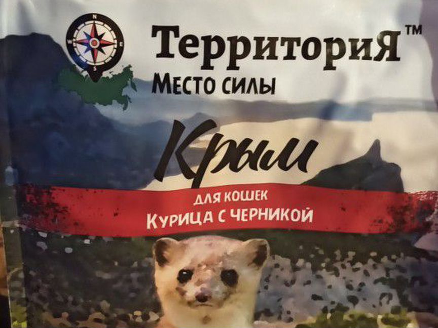 Корм для кошек " Территория"