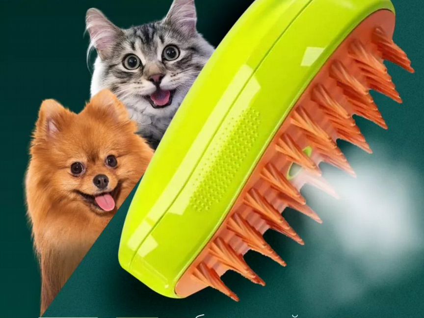 Щетка для домашних животных с функцией пара