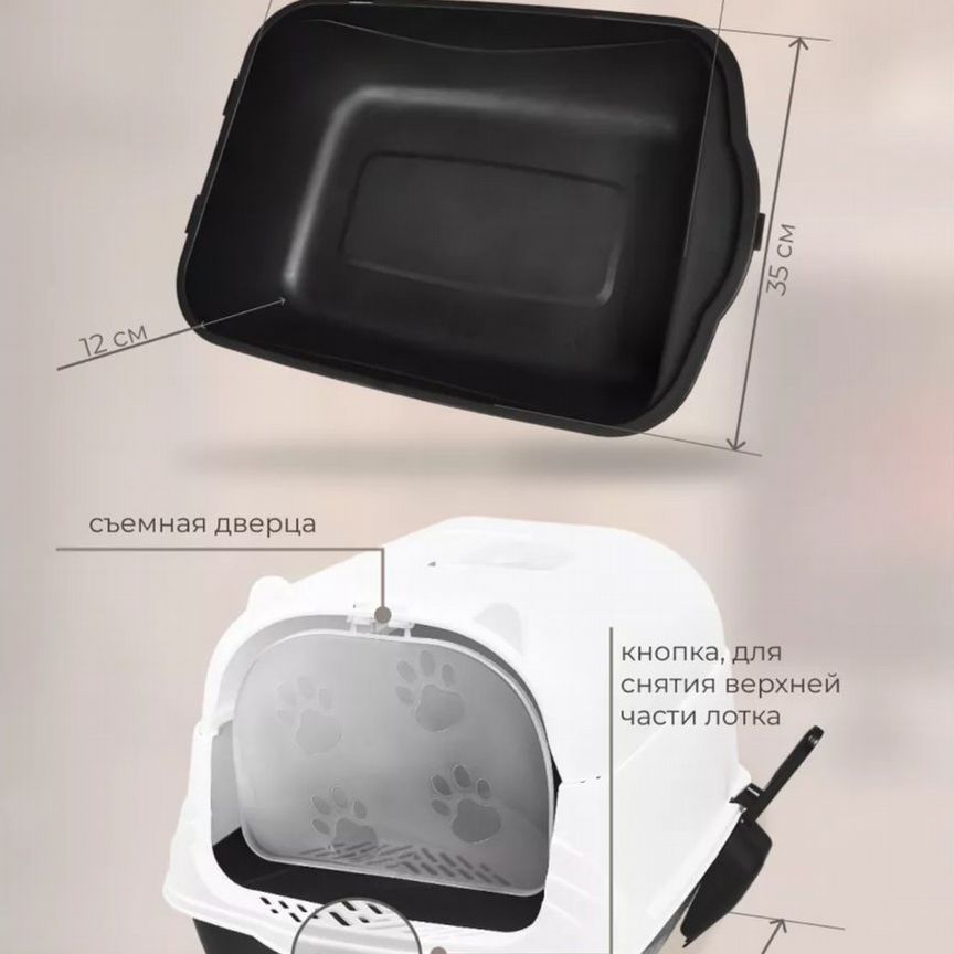 Закрытый лоток для кошек большой