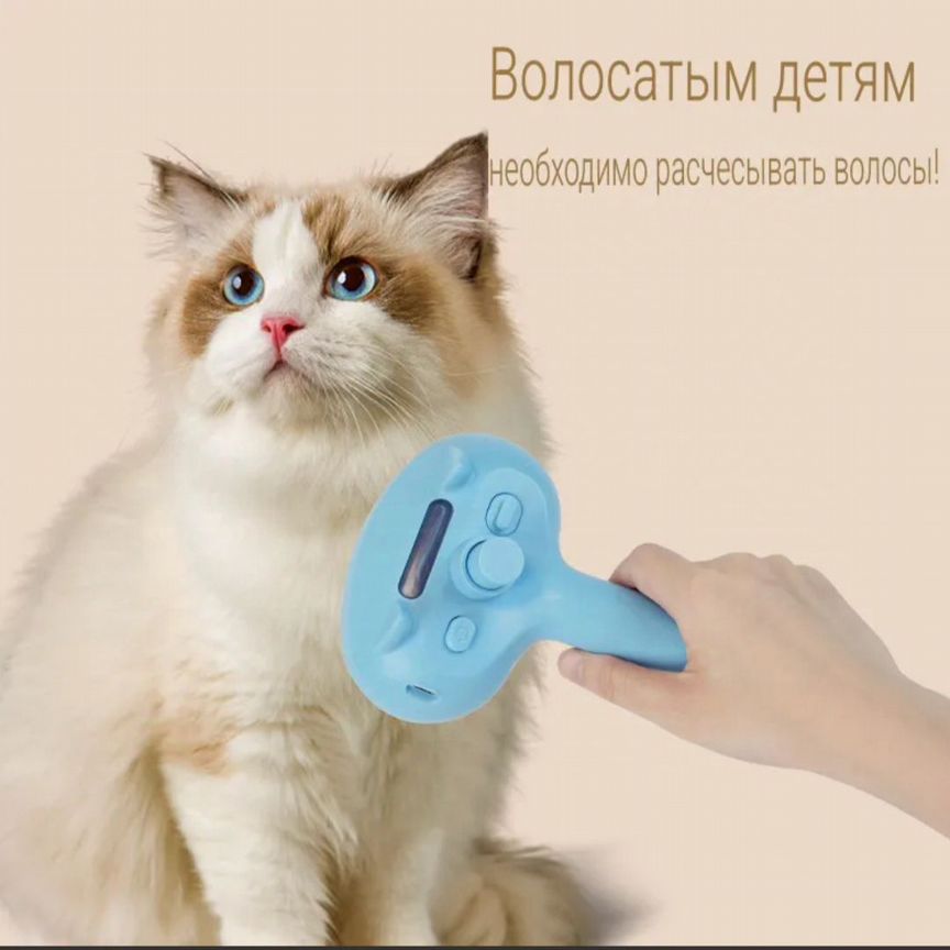 Паровая щетка для кошек и собак