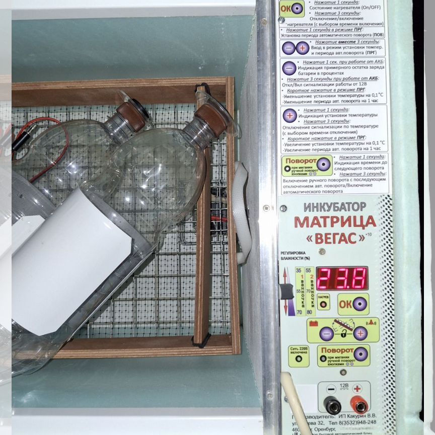 Инкубатор бу Матрица Вегас