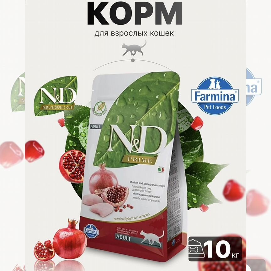 Корм для кошек