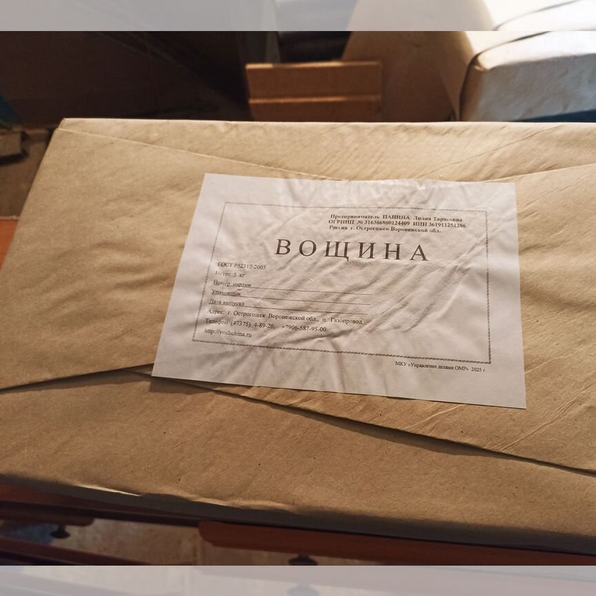 Вощина для пчел