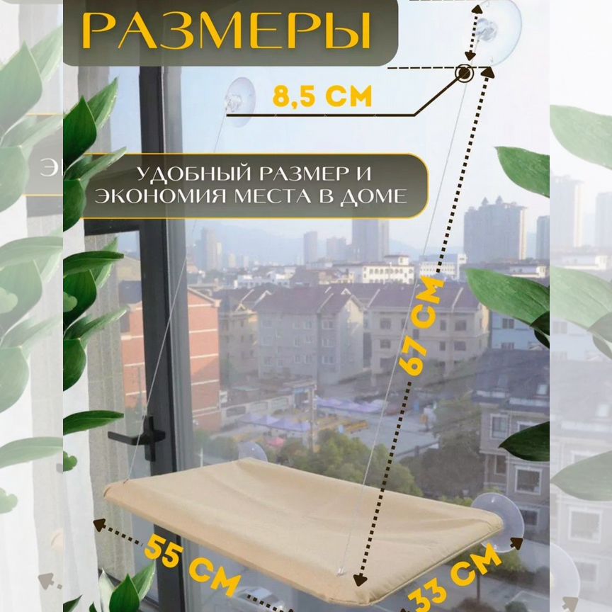 Гамак для кошек на окно