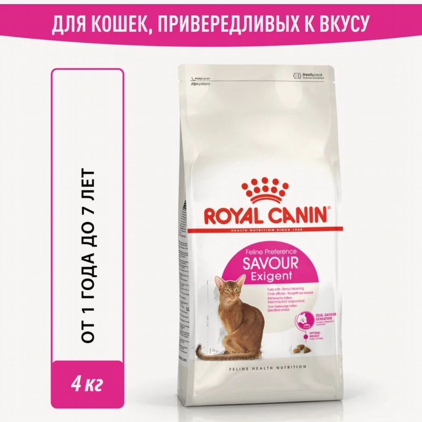 Корм для кошек Royal Canin Savour Exigent, 4кг