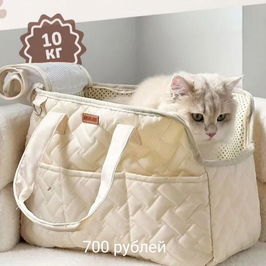 Сумка переноска