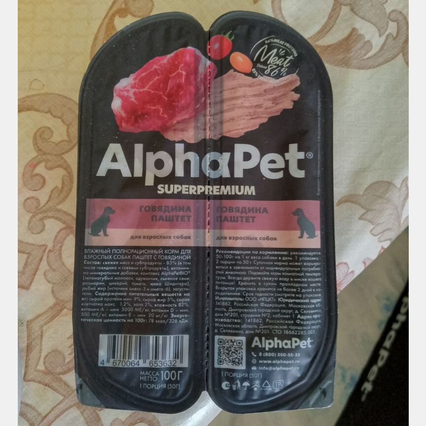 Корм alphapet для собак