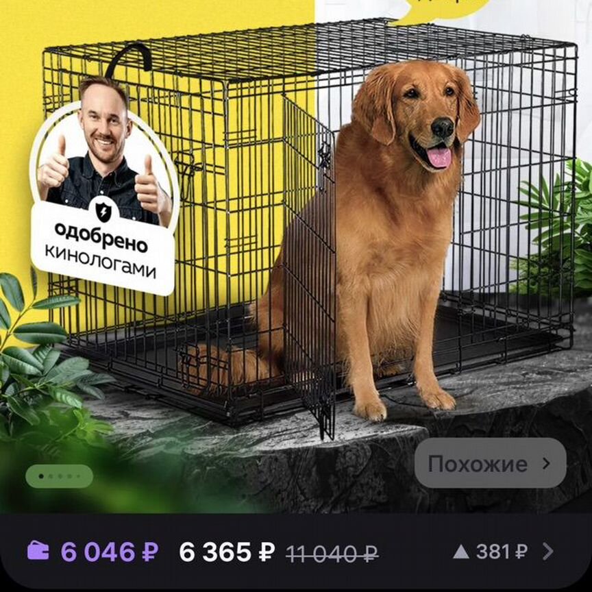 Клетка для животных 5