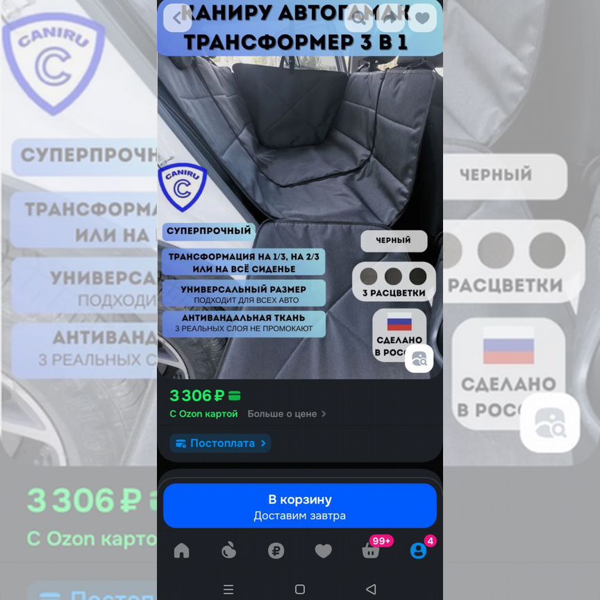 Автогамак для крупных и средних собаковый