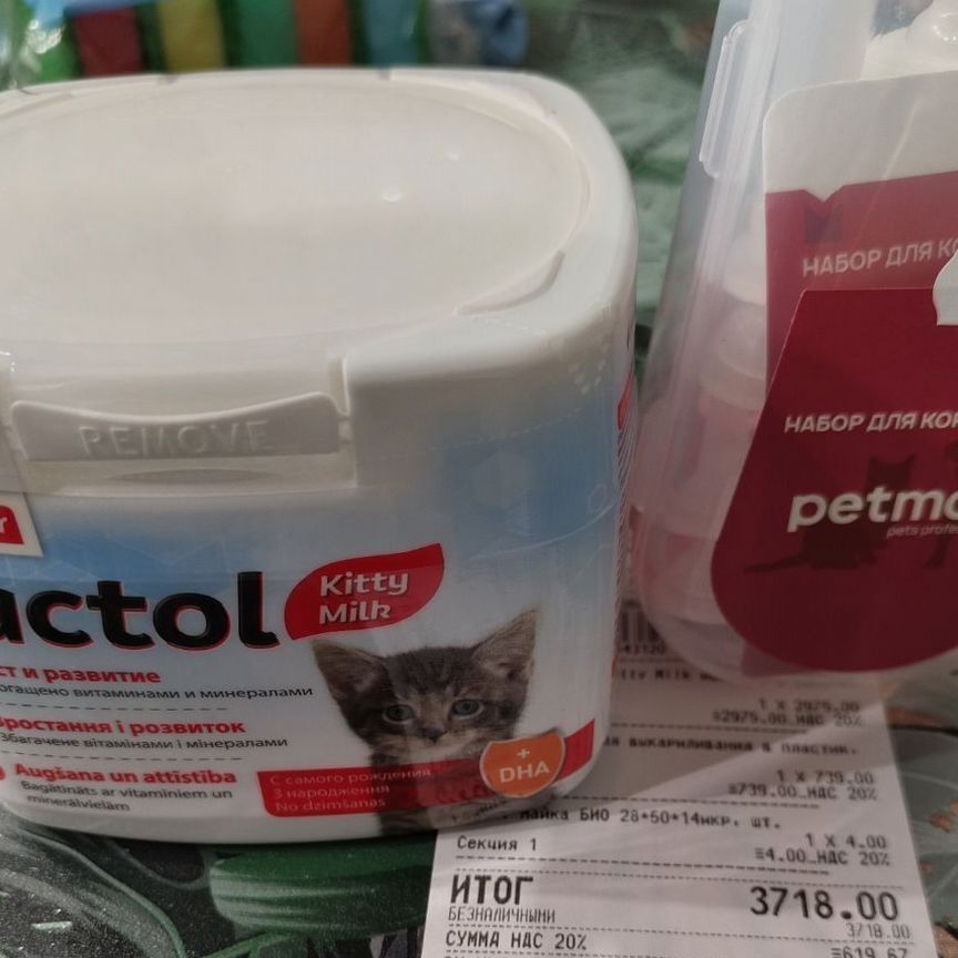 Сухая смесь для котят