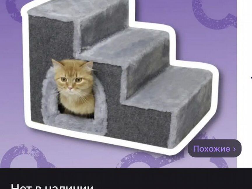 Лестница к дивану/кровати для собак и кошек