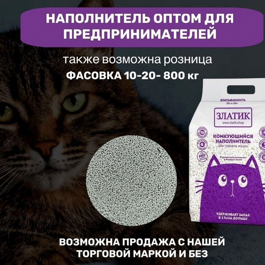 Наполнитель для кошачьего туалета