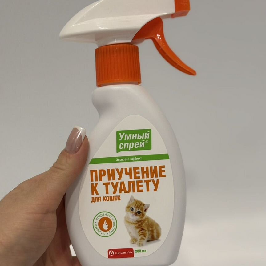Спрей для приучения к лотку