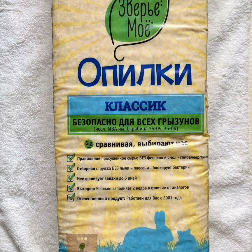 Опилки для грызунов