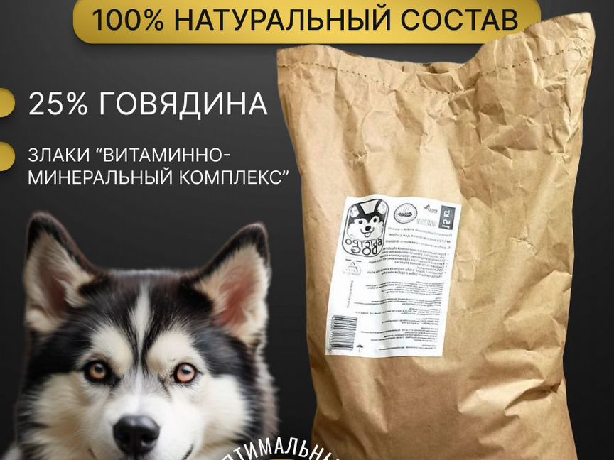 Корм для собак всех пород, с говядиной, 15 кг
