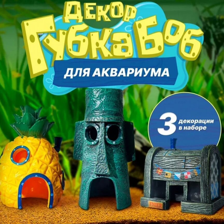 Аквариум декор