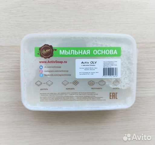 Мыльная основа для мыловарения 1 кг купить в Москве | Хобби и отдых | Авито