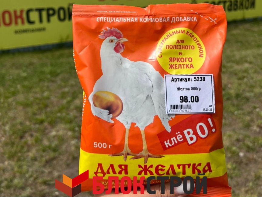 Желток, 500 гр