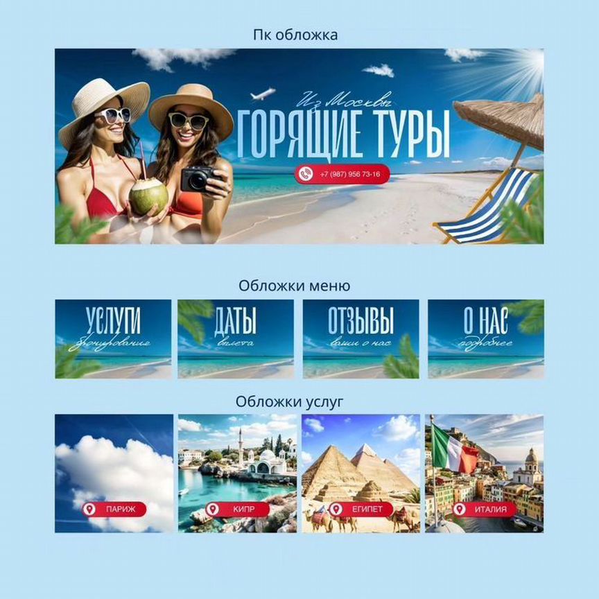 Дизайн сообщества вк