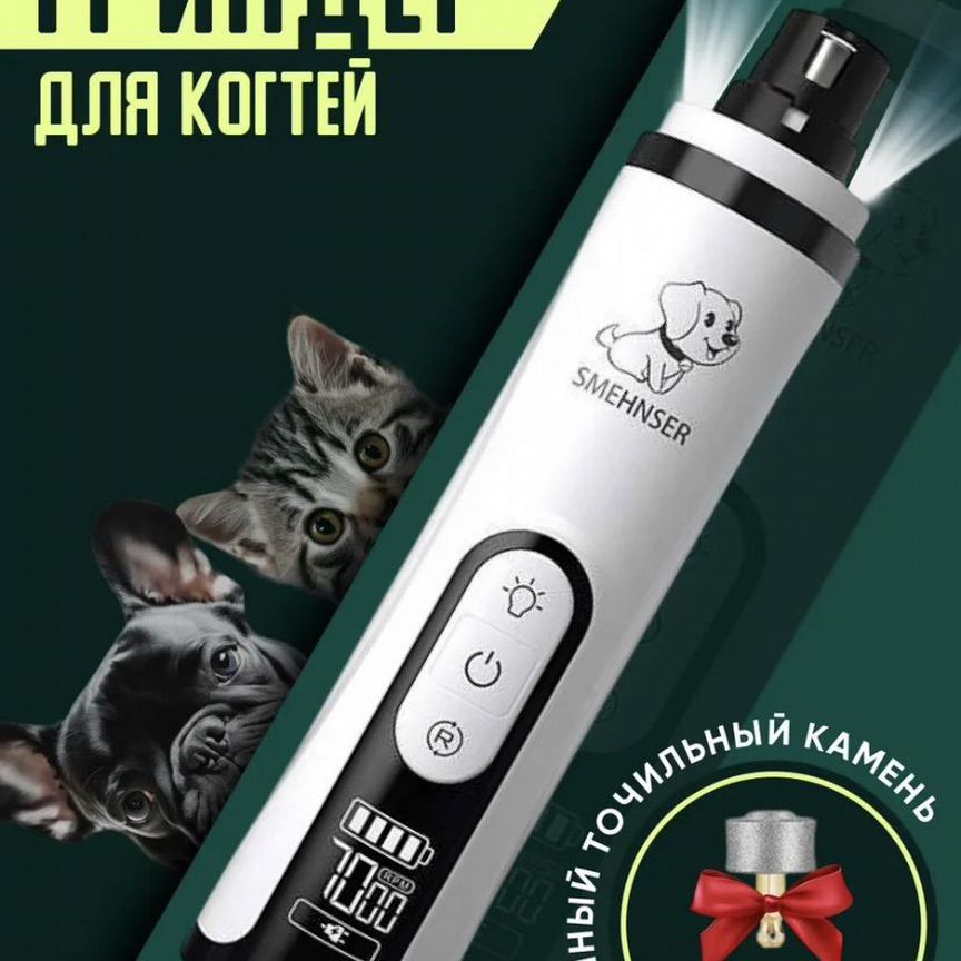 Когтерезка