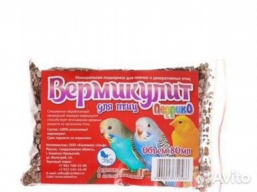 Минеральный кормовой «Вермикулит» для птиц 80 мл