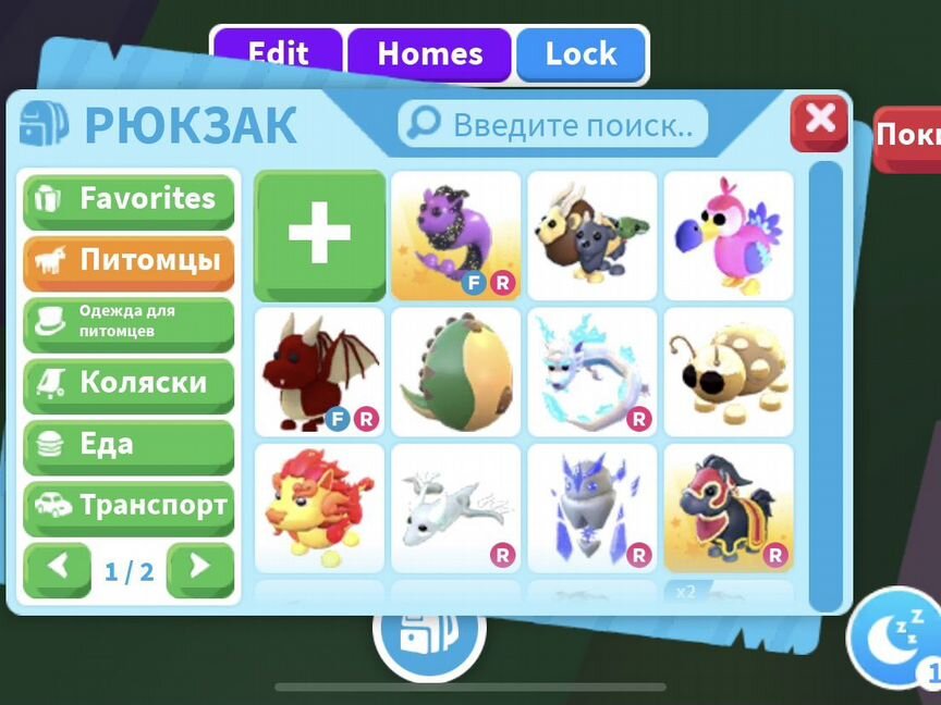 Петы в адопт ми