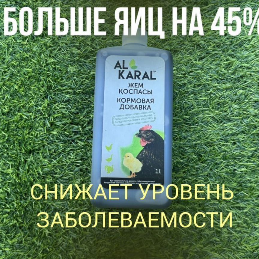 Нaтурaльнaя добавкa для кур, гусей, индюков