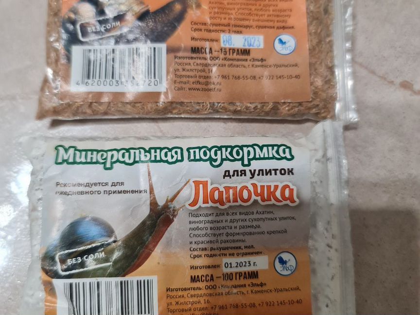 Подкормка для улиток