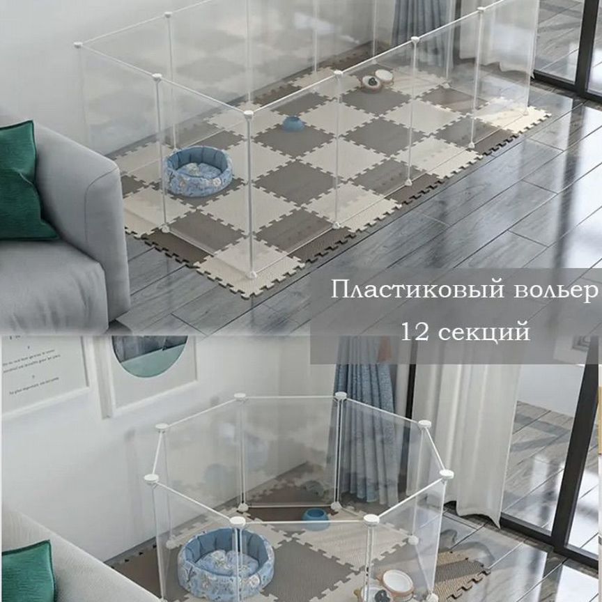 Вольер для домашних животных