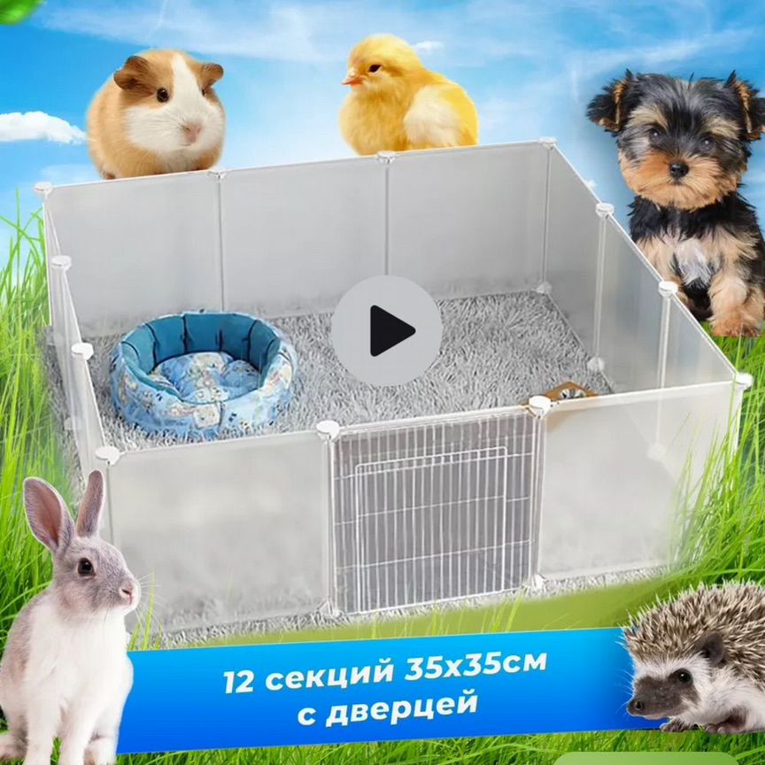Загон для животных
