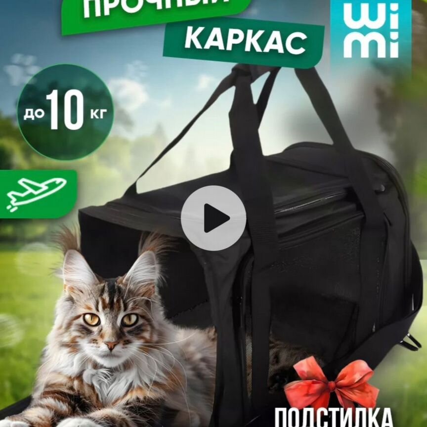 Сумка переноска для собак и кошек - Новая